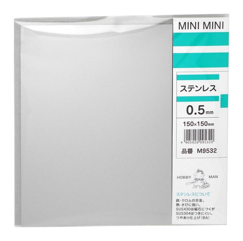 久宝金属製作所 ミニミニ ステン板 厚み0.5X巾150X150mm M9532サイズ:厚み0.5X巾150X150mm