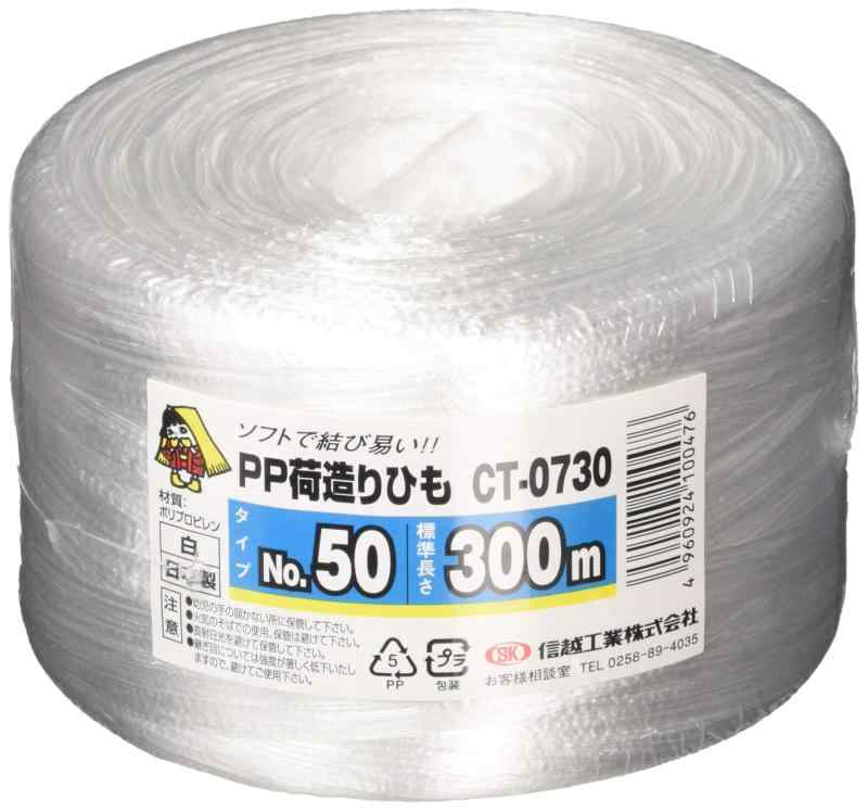 信越工業 荷造り梱包用 PPひも(テープ) 長さ300m 白 CT0730材質:ポリプロピレンカラー:白