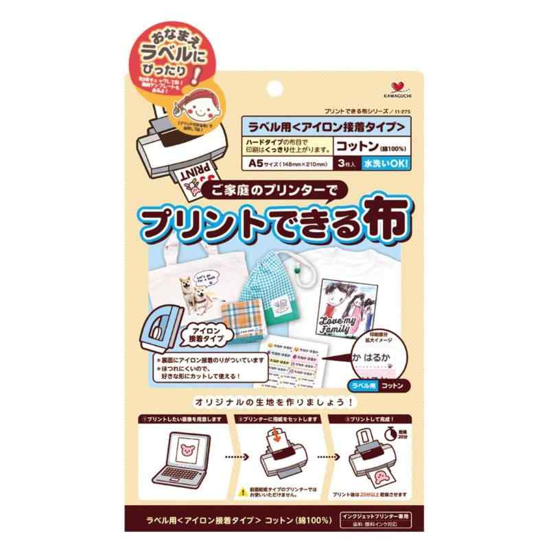 KAWAGUCHI プリントできる布 ラベル用 アイロン接着 コットン クリア 3枚 A5 11-275 ホワイトアイロン接着タイプ 、水洗い可 、布目:ハード 、印刷:クリアー原産国:日本種類:水玉模様梱包サイズ:0.2×23.5×15(cm)