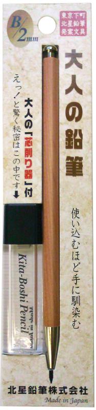 北星鉛筆 大人の鉛筆 B/2mm 芯削りセット OTP-680NST【本体サイズ】16cm×8mm【芯】B/高級国産2mm芯(黒鉛+粘土)【付属】芯削り器付き【軸】木軸/アメリカ産高級インセンスシダー材【バランス】木製軸と金属製金具で中心は...