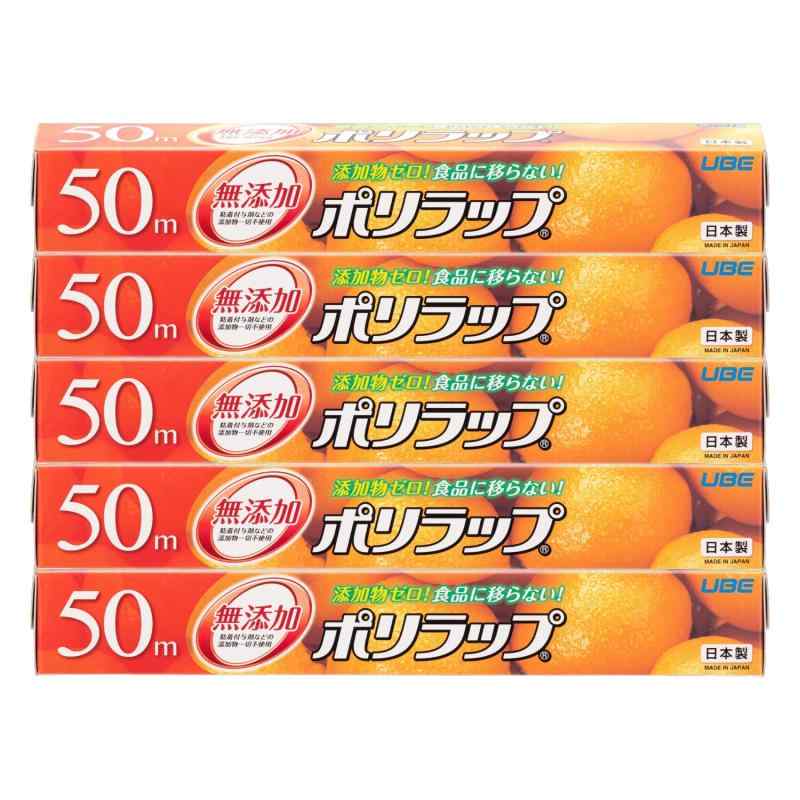 宇部フィルム ポリラップ キッチンラップ 食品用ラップ 30cm×50m 5本セット 無添加 添加物ゼロ 赤ちゃんにも安心 離乳食の保存に 防災 日本製パッケージを一新したリニューアルポリラップ　30cm×50m　5本セットパッケージサイズ...