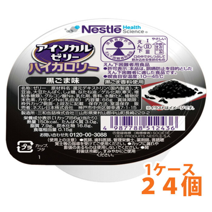 内容量／ 66g アレルゲン（28品目中）／ りんご味・もも味：大豆 その他フレーバー：乳、大豆 主要栄養成分(1カップあたり)／ エネルギー（kcal）：150 たんぱく質（g）：3.0 脂質（g）：7.9 炭水化物（g）：16.8 食塩...