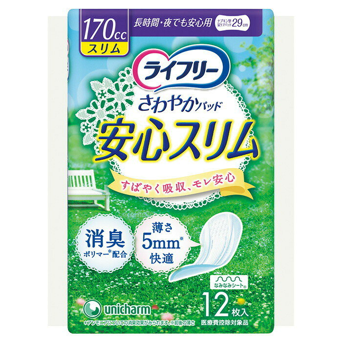 ■サイズ：巾13cmx長さ29cm ■目安吸収量：120cc 材質／不織布 重量：0.21kg/袋 ●前後の薄さ120ccは4mm、170ccは5mmですっきり快適なつけ心地。下着を幅広くカバー、安心吸収!なみなみシートを採用!水分を素早く...