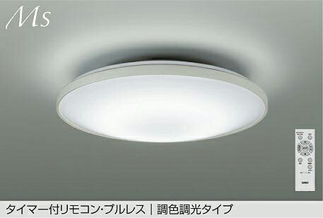 こちらの商品は外箱を開封された場合、返品交換を承ることは出来かねます。(不良商品の場合は除く) 商品の品番・仕様等を充分にご確認頂いた上でご注文ください。その他条件に付きましては支払・配送方法をご確認ください。 メーカー：DAIKO/大光電...