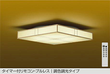 こちらの商品は外箱を開封された場合、返品交換を承ることは出来かねます。(不良商品の場合は除く) 商品の品番・仕様等を充分にご確認頂いた上でご注文ください。その他条件に付きましては支払・配送方法をご確認ください。 メーカー：DAIKO/大光電...