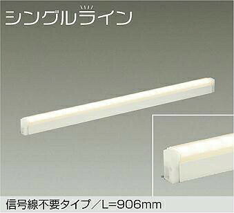 こちらの商品は外箱を開封された場合、返品交換を承ることは出来かねます。(不良商品の場合は除く) 商品の品番・仕様等を充分にご確認頂いた上でご注文ください。その他条件に付きましては支払・配送方法をご確認ください。 メーカー：DAIKO/大光電...