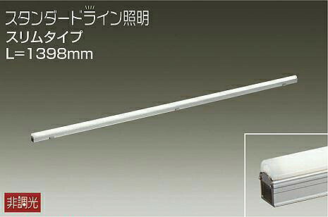 こちらの商品は外箱を開封された場合、返品交換を承ることは出来かねます。(不良商品の場合は除く) 商品の品番・仕様等を充分にご確認頂いた上でご注文ください。その他条件に付きましては支払・配送方法をご確認ください。 メーカー：DAIKO/大光電...