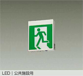 こちらの商品は外箱を開封された場合、返品交換を承ることは出来かねます。(不良商品の場合は除く) 商品の品番・仕様等を充分にご確認頂いた上でご注文ください。その他条件に付きましては支払・配送方法をご確認ください。 メーカー：DAIKO/大光電...