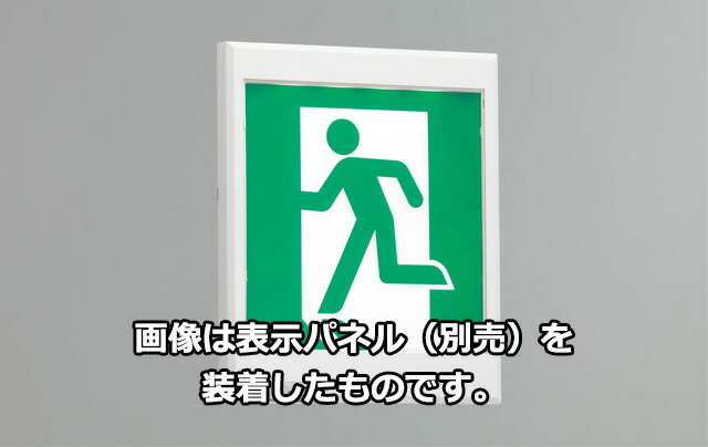 メーカー：TOSHIBA /東芝ライテック 本　体：樹脂（白） リモコン自己点検機能付 適合リモコン：FRC-1833T（別売） 定格電圧：AC100V 【適合表示板】 ET-20701 ET-20702 ET-20703 ET-20704...
