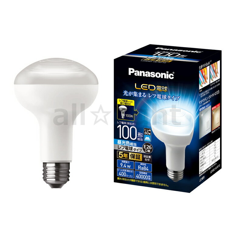 メーカー： Panasonic /パナソニック　 シリーズ名： LED電球 E26口金 レフ電球タイプ　 定格消費電力：9.4W （ 9.4　ワット ） ビーム角：60度 100V用 50/60Hz共用 質量：115g 屋内用 密閉器具対応...
