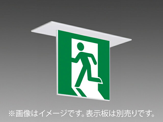 メーカー： MITSUBISHI / 三菱電機照明　　 B級 BL形（20B形）　天井埋込形 ルクセントLEDsシリーズ 一般形誘導灯 避難口・通路誘導灯 リモコン自己点検タイプ（個別制御方式自動点検）一般形（20分間）片面灯 ●本体：鋼板...