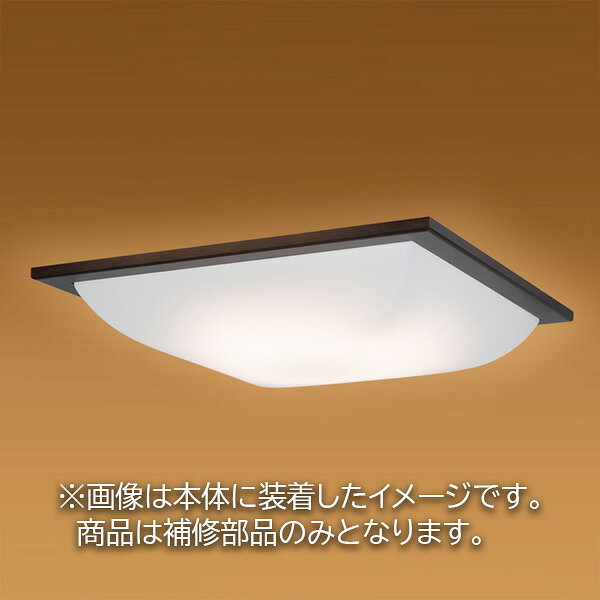 メーカー： ホタルクス / HotaluX (旧NECライティング) シリーズ：セード カバー：乳白色アクリル 適合照明器具 SLDC12725SG ※写真は適合器具に装着したものです。 ※こちらの商品は補修部品のため、特別な表記がない限り...