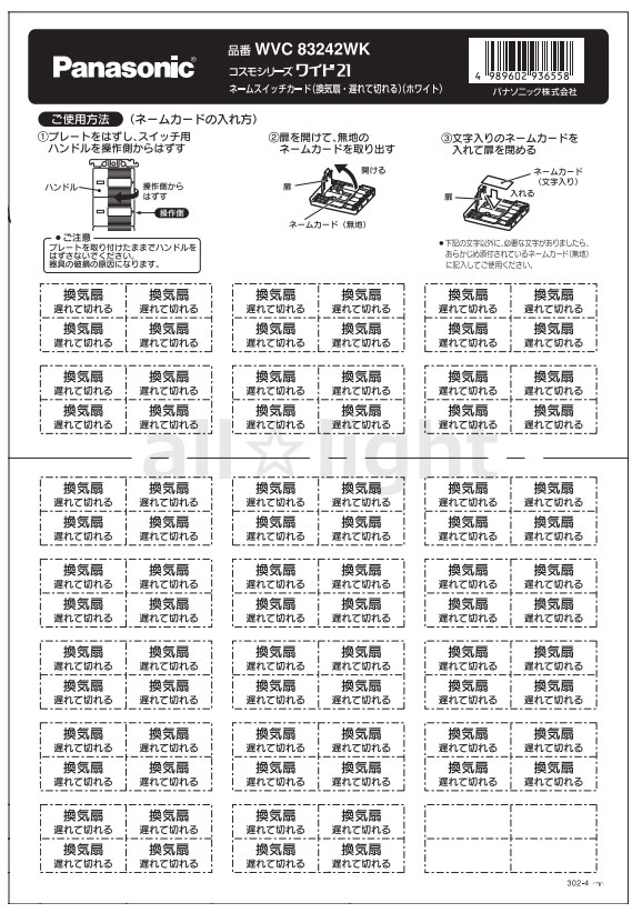 こちらの商品は外箱を開封された場合、返品交換を承ることは出来かねます。 (不良商品の場合は除く) 商品の品番・仕様等を充分にご確認頂いた上でご注文ください。 その他条件に付きましては 支払・配送方法 をご確認ください。 メーカー：Panas...