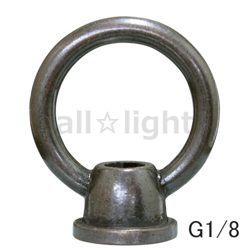 シリーズ名：ループ ネジサイズ：G1/8(PF1/8) 寸法：W36mm×H42mm 材質：亜鉛合金ダイキャスト カラー:アンティークコパー色（銅）仕上げ 関連キーワード オン管 吊かん 吊り金具 吊下 吊下げ 吊り具 古銅色 カッパー 管...