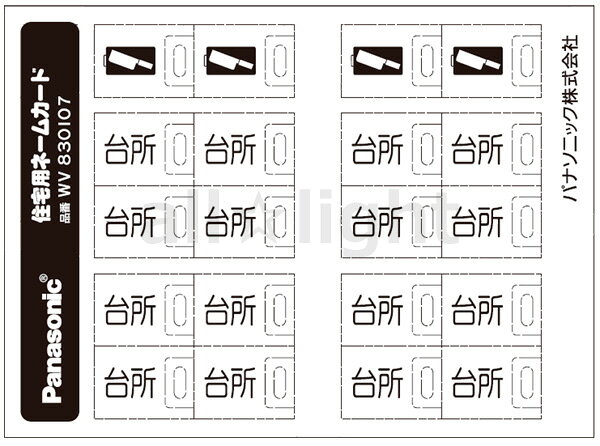 こちらの商品は外箱を開封された場合、返品交換を承ることは出来かねます。 (不良商品の場合は除く) 商品の品番・仕様等を充分にご確認頂いた上でご注文ください。 その他条件に付きましては 支払・配送方法 をご確認ください。 メーカー：Panas...