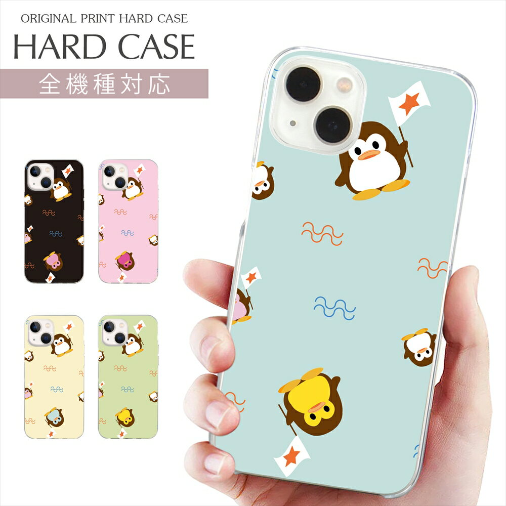 【素材】 ポリカーボネート硬くて強度があり衝撃に強いポリカーボネート製のハードカバー。専用設計なので、ケースに装着したまま通話はもちろん、各種ボタンの操作や充電ケーブルの装着も可能。※デザインプリントは背面のみとなります。側面へのプリントは...