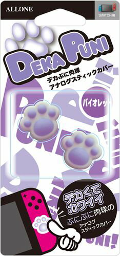 【見た目をかわいくしちゃお♪】ぷにぷに感触がたまらない! 癒されること間違いなしのかわいい肉球型のアナログスティックカバーです。お手元にあるゲーム機をかわいく大変身させちゃおう♪カラーバリエーション豊富なので、お好みの色をお選びいただけます...