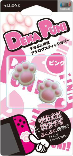 【見た目をかわいくしちゃお♪】ぷにぷに感触がたまらない! 癒されること間違いなしのかわいい肉球型のアナログスティックカバーです。お手元にあるゲーム機をかわいく大変身させちゃおう♪カラーバリエーション豊富なので、お好みの色をお選びいただけます...