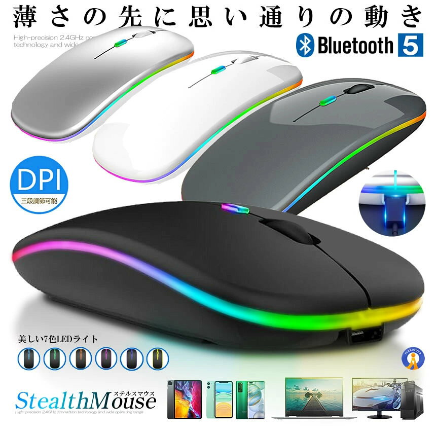 ●高精度2.4GHz接続技術と広い操作範囲この無線マウスはBluetooth 5.0と2.4GHzワイヤレス技術を組み合わせることでパソコン、スマートフォン、タブレットなどの異なるデバイス間で簡単に接続できます。配線の煩わしさから解放され自...