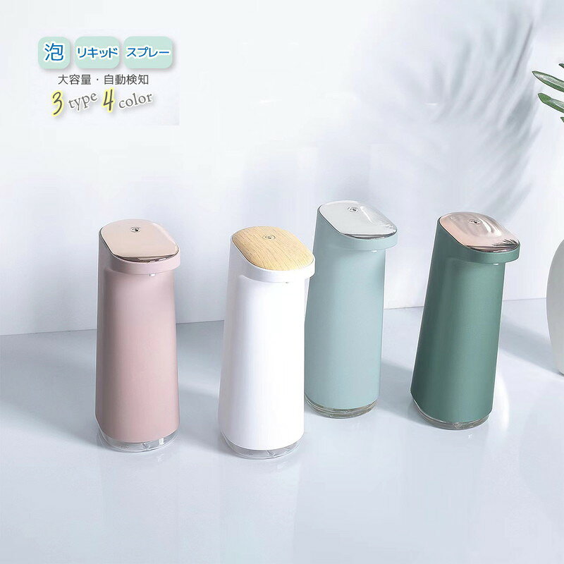 充電式で電池の入れ替えもないので、電池の必要はございません。コードレスなので使いたい場所にすぐに置けるのがポイントです。泡とスプレーとリキッドタイプをご用意いたしました。泡タイプは洗面所や手洗い場で非接触でふわふわの泡がセンサーでてきます。...