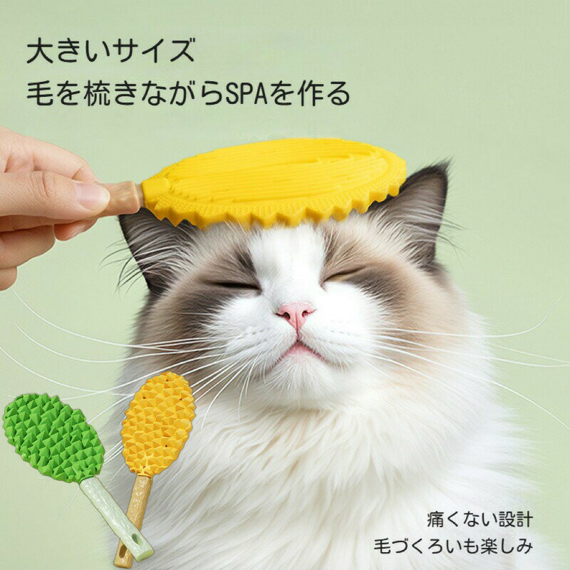 【お手入れ方法】ご使用後は洗濯可能です。【ケアする部分】毛（長毛/短毛）、毛玉、抜け毛（無駄毛/死毛）、アンダーコート（被毛）、肌【使用方法】毛の方向に沿って軽くブラッシングしてください。【使用場所】室内（室内飼い/保護猫）室外（外飼い）【...
