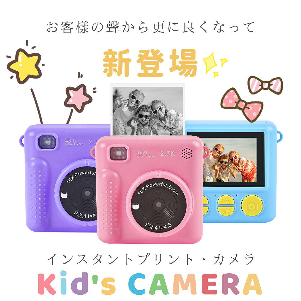 商品仕様【インスタントプリントカメラ】感熱紙に白黒画像をプリントし、わずか3秒で写真を素早くプリントする子供用デジタルカメラ。 300枚以上の写真が撮れる感熱フィルムが3ロール付属しており、カラープリントカメラよりもはるかに安価です。 その...