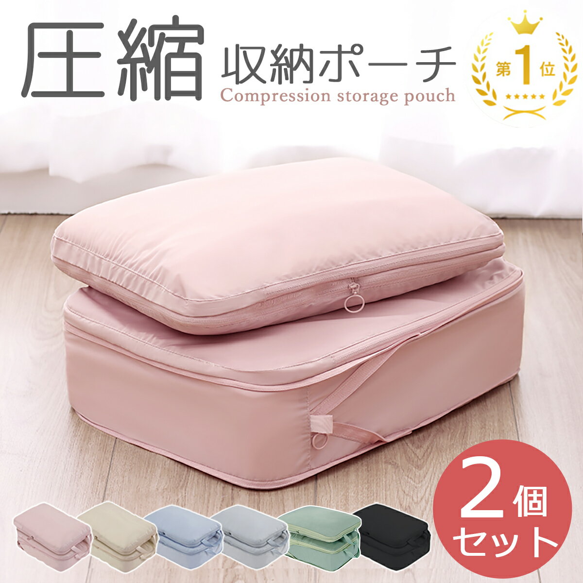 商品情報商品説明シンプルで使いやすい！圧縮ポーチが新登場！ファスナーを閉めるだけで簡単に衣類を圧縮。キレイにパッキングができない、荷物が嵩張って困る…そんなお悩みを解決します！おしゃれでかわいいからパッキングも楽しくなる♪商品詳細・衣類を簡...