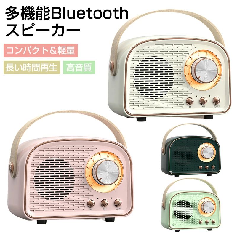 商品名 レトロBluetoothスピーカー　カラーダークグリーンオフホワイトグリーンピンク商品特徴TWS接続技術・完璧な音楽体験360°ステレオ効果・超高音質レトロと現代風見た目はレトロと現代風を併せ持つデザイン、洗練されたデザインは違和感...