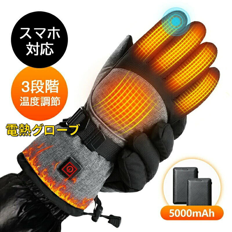 商品のご紹介仕様・カラー：グレー・素材構成：ポリエステル特徴・革新的なデザインと高級素材を使用しており、耐摩耗性と耐寒性だけでなく、防水性能も備え、洗練された外観にもこだわっています。手袋はスタイリッシュでありながらも耐久性があり、冬のおし...