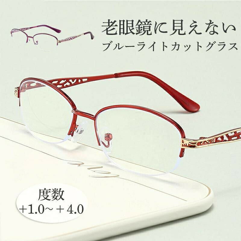 商品詳細商品仕様カラー:パープル/レッドサイズ:/+1.0/+1.5/+2.0/+2.5/+3.0/+3.5/+4.0キーワード検索老眼鏡 シニアグラス リーディンググラス メガネ 眼鏡 めがね フレーム ブルーライトカット PC老眼鏡 お...