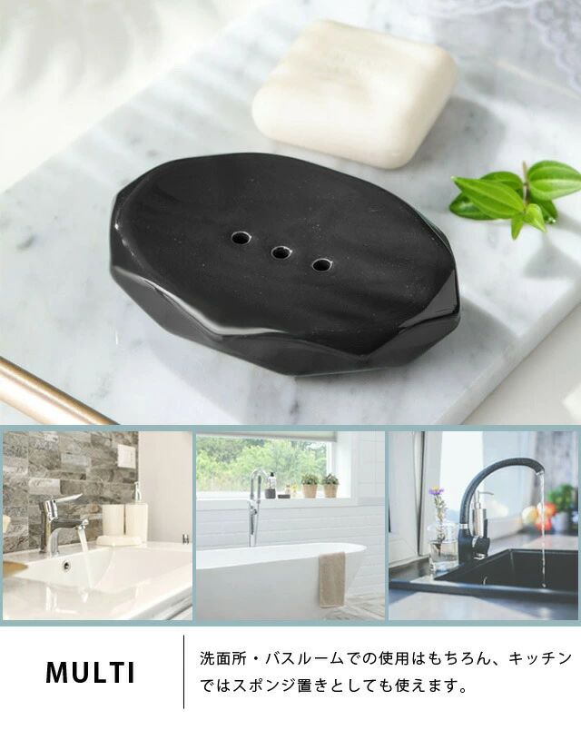 優しくあたたかみのある陶器に、カッティングデザインを施したソープディッシュ。シンプルな洗面所もホテルライクな空間になります。洗面所バスルームでの使用はもちろん、キッチンではスポンジ置きとしても使えます。石鹸を置く部分は穴が開いているので、素...