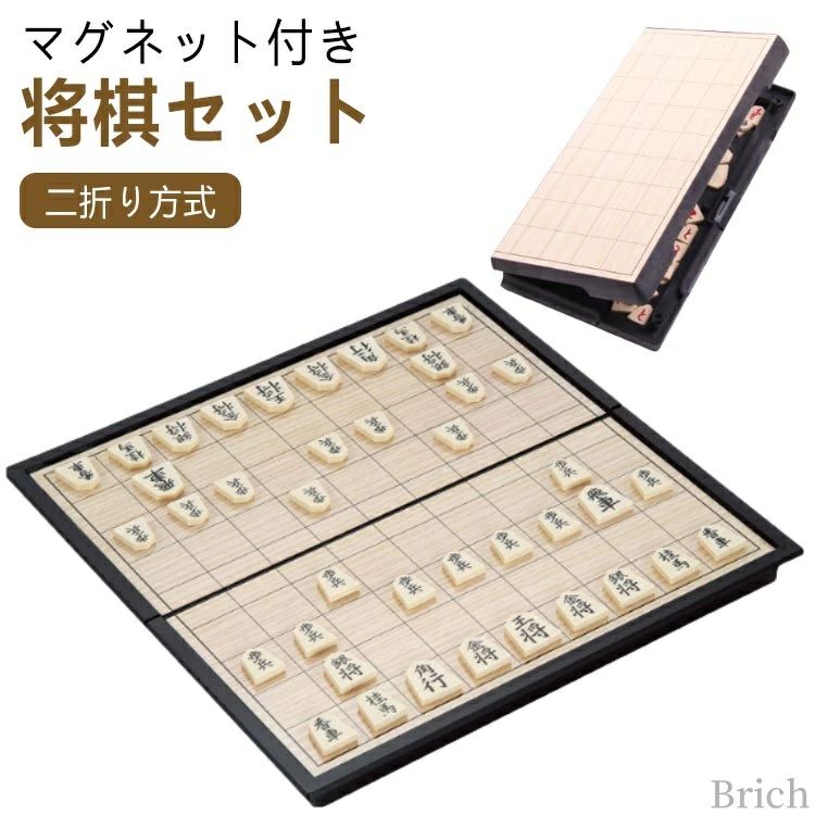 二折り方式マグネット付き将棋セット★将棋盤の設計★25cm*25cm*2cmのサイズでどこでもいつでも遠慮なく遊べます。初心者や子供(6+)に最適です。旅先で勝?！遊びには気持ちがいいです。将棋盤の四角は丸々で子供を触れても大丈夫です。将棋...