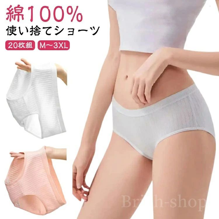 【20枚組】【綿】【使い捨てショーツ】【M〜3XL】快適な着用感：肌に優しい綿素材を使用しており、敏感肌の方にも安心してご利用いただけます。使い捨て可能：使い捨てに便利な設計ながら、必要に応じて洗濯して再利用も可能です。多機能用途：旅行や入...