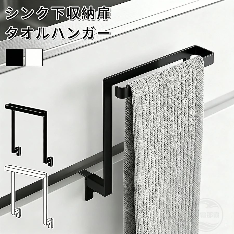 【商品説明】 扉の厚さに合わせて調節可能： 調節可能なフックで、厚さ1.2~3cmのさまざまな扉や引き出しにぴったり合います。 改良された簡単取り付け設計： 背面からのネジ止めで、工具が邪魔になりません。強固で安定した固定を実現。 横からス...