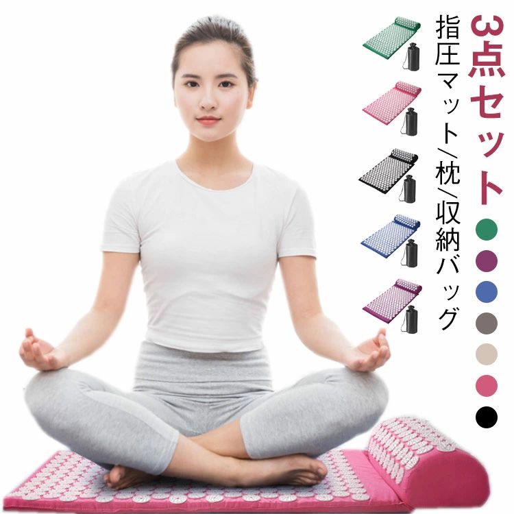 指圧マット/枕/収納バッグ 3点セット横になるだけで、頭から肩や首や背中をツボしてくれる。足のツボも刺激するマット背中と首をマッサージし、後ろと首の痛みを軽減し、血液循環、圧力を解消し、体と心をリラックスします。収納袋付きだから持ち運びが簡...