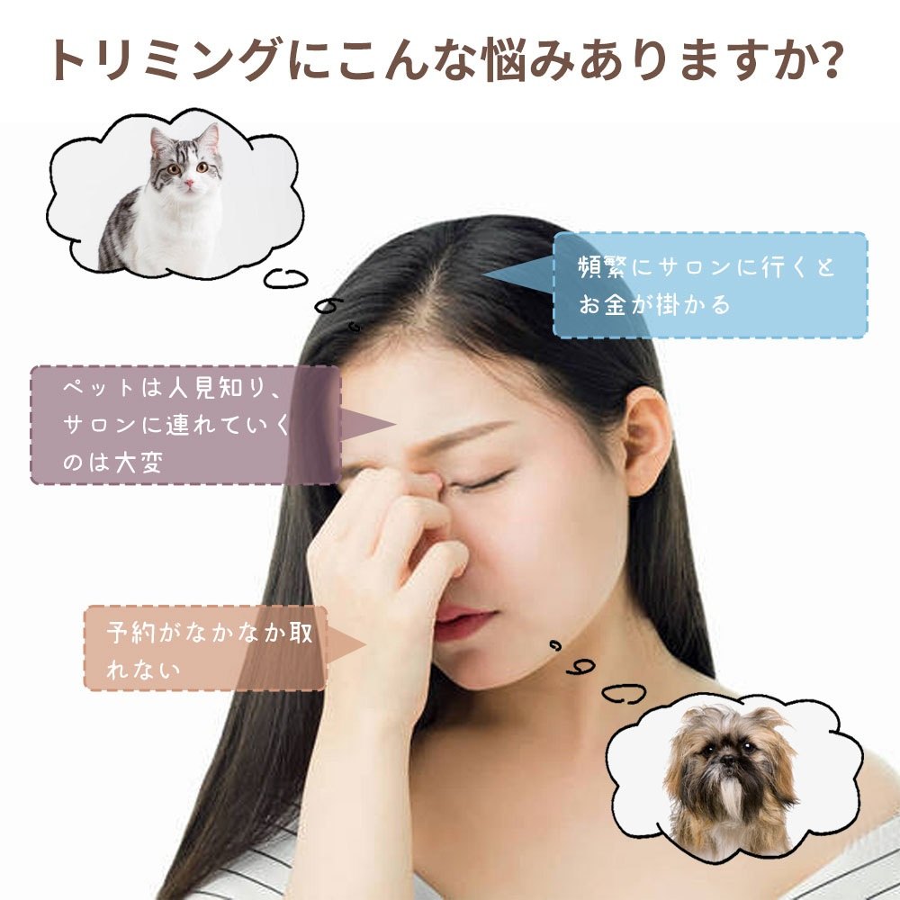 商品詳細ポイント【1台4役ペット用バリカン】ペットサロンに行かなくて、ワンちゃんも猫ちゃんもご自宅で手軽にトリミングできます。全身カット、局部カット、細部カットと爪やすり、4つの交換可能なカッターヘッドが揃えています。ペット用バリカンのヘッ...