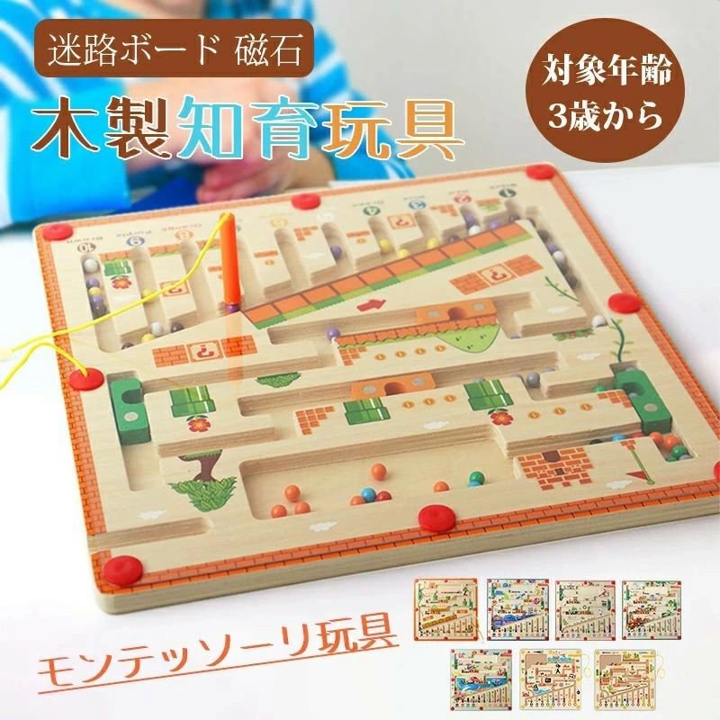 サイズ：約30*30*1.35cm製品重量：約0.7kg対象年齢：3歳から【安全で耐久性のある】幼児用アクティビティ迷路玩具は天然木材と無毒水性塗料でできており、表面は滑らかで角が丸いです。私たちのマグネチックボードの表面は、透明な透明なア...