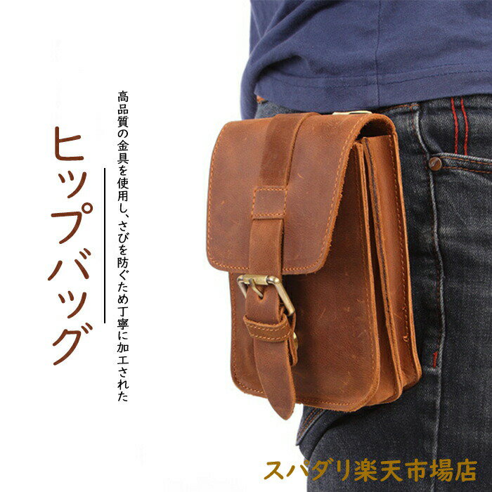 商品詳細商品情報●商品名：ベルトポーチ/ヒップバッグ●サイズ：L12*W17*H4cm●カラー：ブラウン●メイン素材：本革●重量：本体約190g●生産国：中国ご注意●初期不良の場合、注文番号をご記載の上、メールにてご連絡いただければ対応させ...
