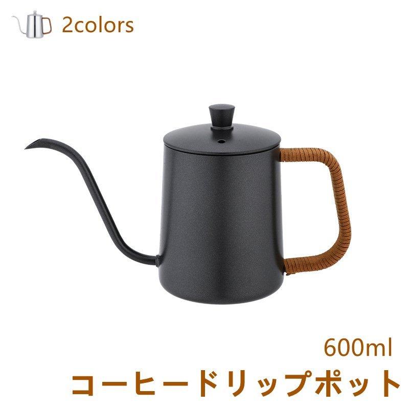極上のリラックスコーヒータイムを！◎細口タイプの注ぎ口美味しいコーヒーを得る秘訣は、口の狭いお湯をゆっくりと注ぐことです。このポットは細い口で、水滴や小じわなどお湯を少しずつ注ぐことで、ご自宅でカフェの味をお楽しみください。◎ステンレス鋼材...