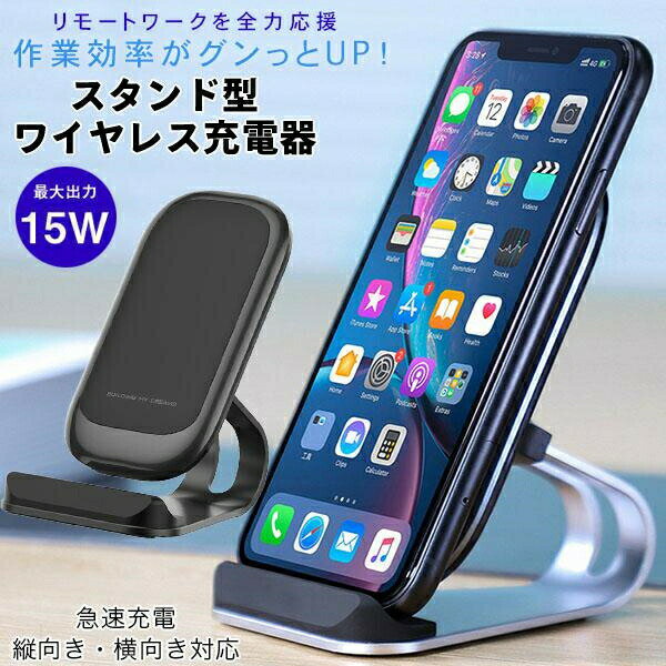 商品説明おすすめポイント☆ スマホ 置くだけ充電 ができる ワイヤレス充電器スマホケース をつけたままでも可能☆ 充電器 の 規格 Qi ( チー ) に対応している機種全てに対応☆ 縦向き 横向き 両方に対応☆ 急速 に 充電 できる ス...
