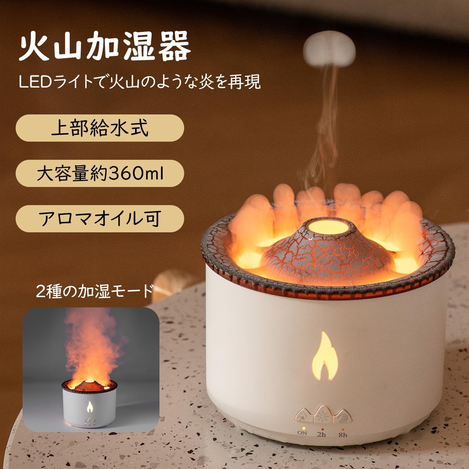 商品情報【ミストと光で作る「炎」】加湿器本体より噴出されるミストにLEDライトを当て、光の色を調整することにより様々な形状の炎をリアルに再現しました。（※LEDライトをOFFに可能です）【選べる2種の「炎」モード】お好みで選べる2種の「炎」...
