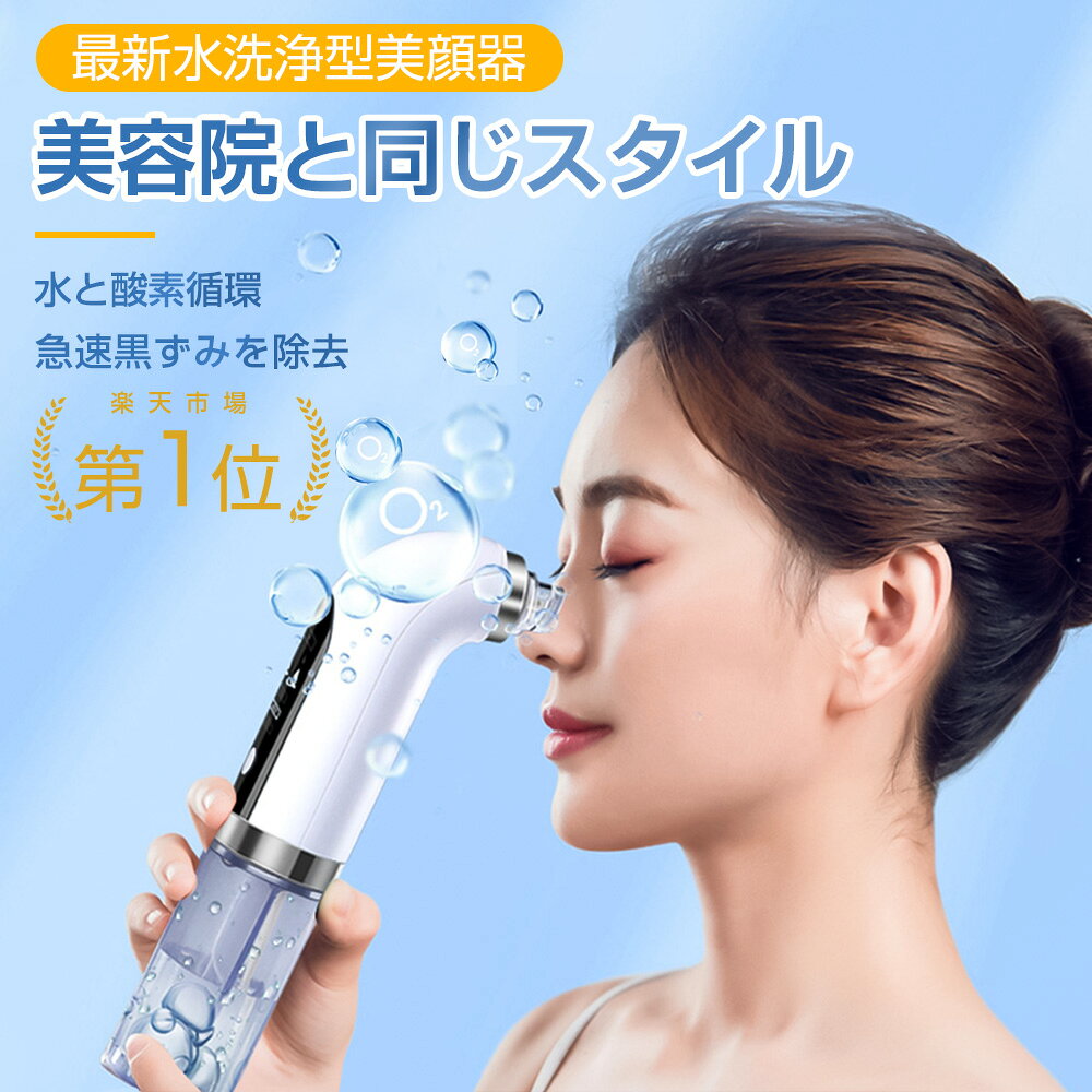 商品名 毛穴吸引器 品番 S-HTYX008W- おすすめポイント 【保湿毛穴吸引器】革新的で改良された真空吸収技術、超吸引を使用して、黒ずみ、白ずみ、角質、メイクの残り、にきびを簡単に吸収し、深い毛穴のクレンジング効果があり、肌に優しい。...