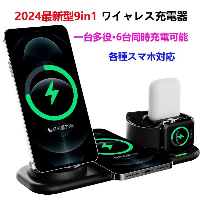 "【ワイヤレス対応マルチ充電スタンド】●本製品はiPhone用・Micro USB・Type-c及びワイヤレス充電機能が搭載されております。 これ1台で卓上の配線類をスッキリ整理できます。！●【便利なロータリー設計】スマホ充電用ドックは35...