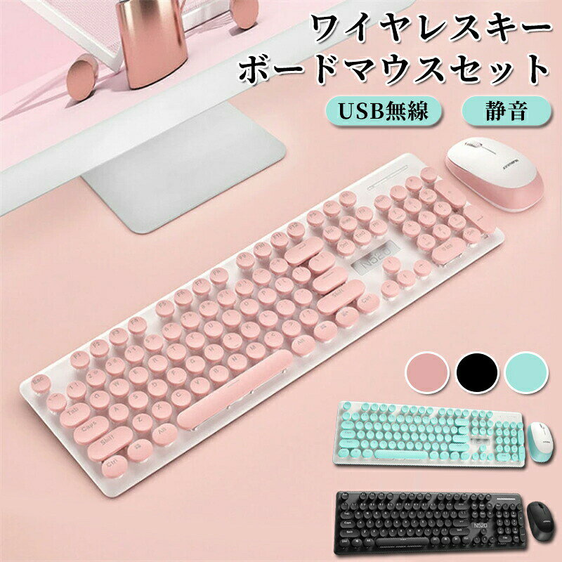 商品仕様キーボードサイズ：430mm*13mmマウスサイズ：100mm*50mm*20mmカラー：ブラック、ピンク、ミント素材：ABSキーの数：104キー接続タイプ：ワイヤレス対応OS：WindowsXP/Win7/Win10/Mac OS...