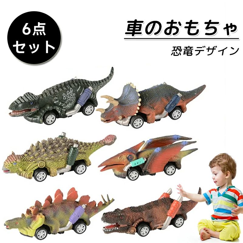 商品詳細材質PVCカラー商品は、モニターによって色合いが異なって見える場合があります。商品内容恐竜6個対象年齢1.5歳+生産国中国商品詳細材質PVCカラー商品は、モニターによって色合いが異なって見える場合があります。商品内容恐竜6個対象年齢...