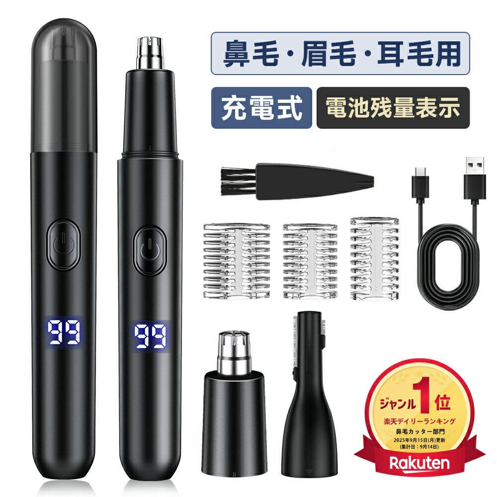 【商品名】TN03 USB充電式鼻毛カッター【配送方法】日本郵便(ゆうパケット)※個数により異なる場合がございます。※住所が1字でも間違っている場合、確認などされず当店へ返品される場合がございます。郵便番号、番地や番号、アパート等の部屋番号...
