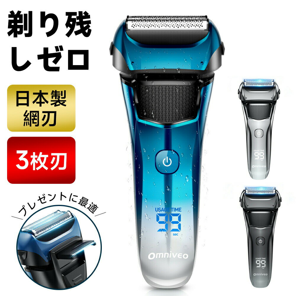 【商品名】Omniveo FK-609 メンズシェーバー【配送方法】佐川急便(宅急便)※個数により異なる場合がございます。※12時迄のご注文は当日発送いたします。あす楽対応可能【製品仕様】・カラーシルバー、ネイビー、ブラック・サイズ177x...