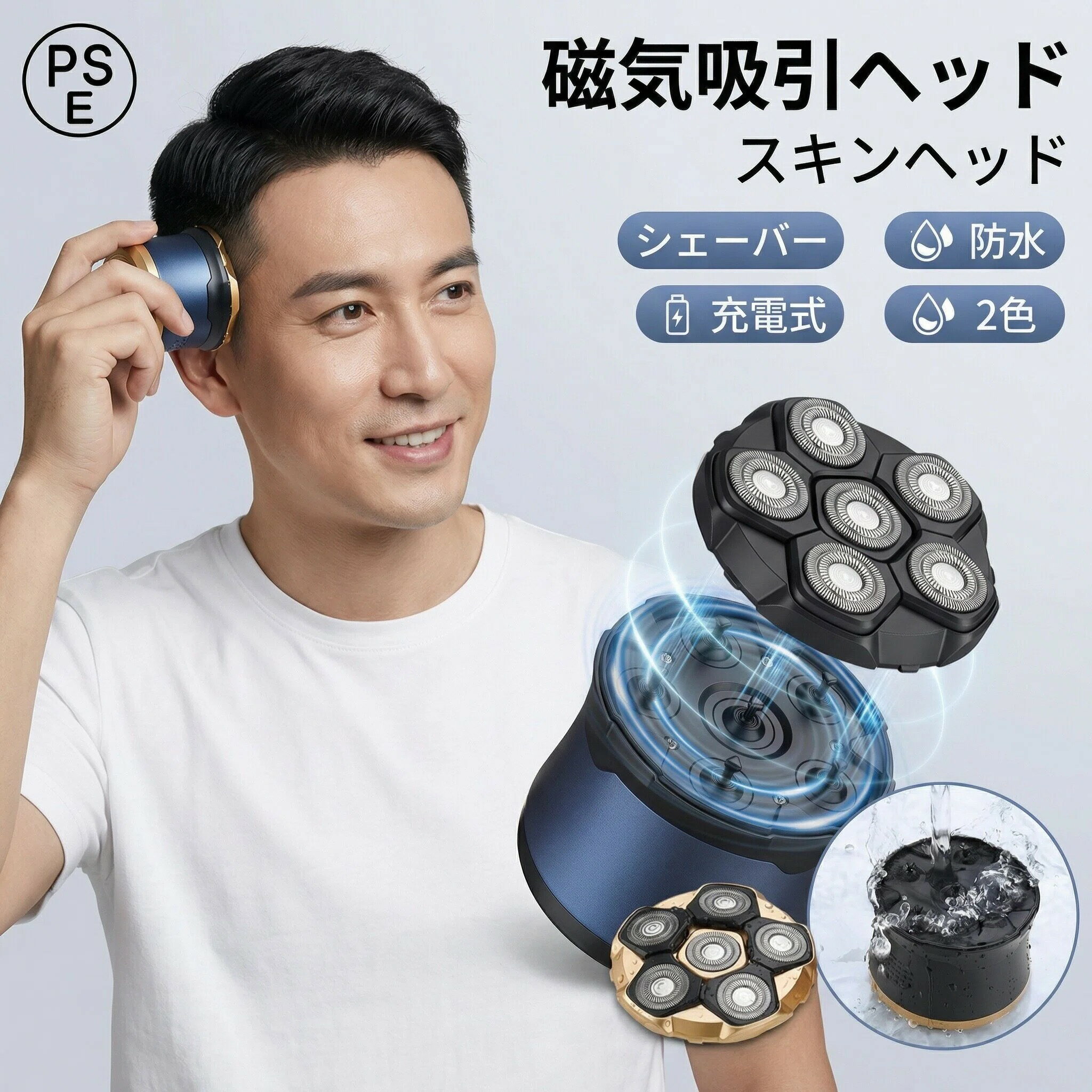 スキンヘッド シェーバー 防水 充電式 磁気吸引ヘッド 2色【スキンヘッド専用シェーバー】柔軟性に優れ6Dフローティングヘッドが360 °回転し、頭と顔の輪郭に沿って動き、頭と顔の凹凸にしっかり密着します。快適でしっかりとしたシェービングを...