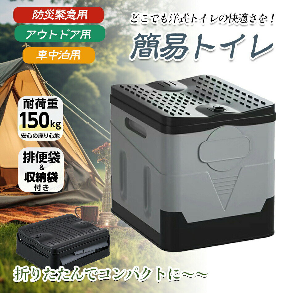 洗濯表示【緊急事態に最適】●トイレにすぐ行けない場面では非常にポータブルトイレが役に立ちます。●和式の便器上に置いて使うことや、トイレの個室に持ち込んで使うこともできる。【安定性高い】●様々な屋外の要素と150KGの大人の体重に耐えるように...