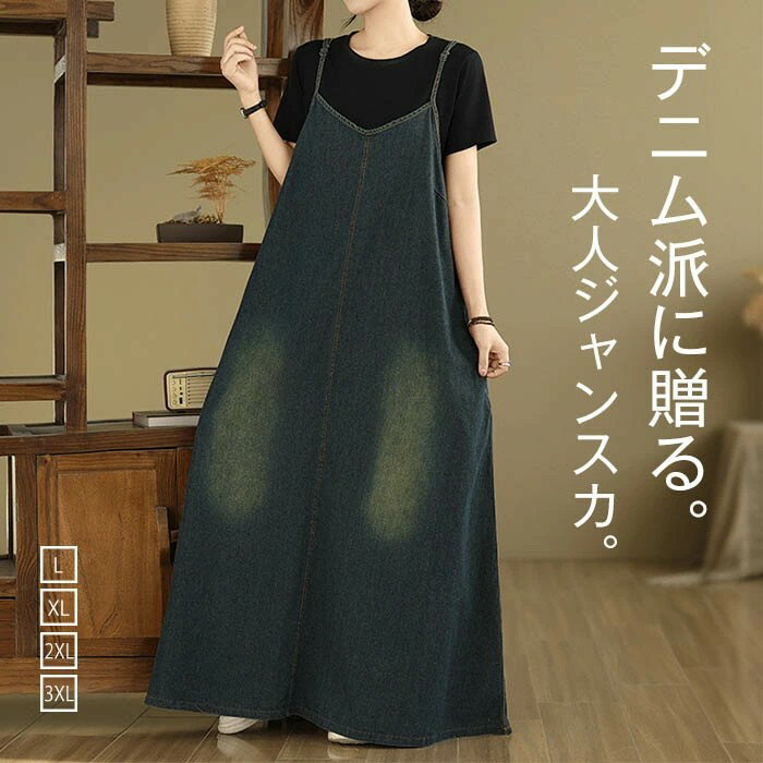 サイズ（cm） 【L】総丈120(肩紐含まず)　バスト110【XL】総丈121(肩紐含まず)　バスト116【XXL】総丈122(肩紐含まず)　バスト122【3XL】総丈123(肩紐含まず)　バスト128※※サイズは平置き、メジャー採寸を行っ...